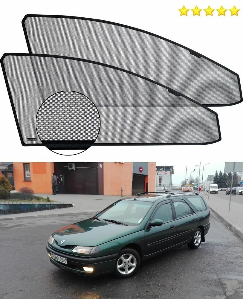 Солнцезащитный экран шторки на автомобиль Renault Laguna Рено Лагуна (Х74 2001-2008)
