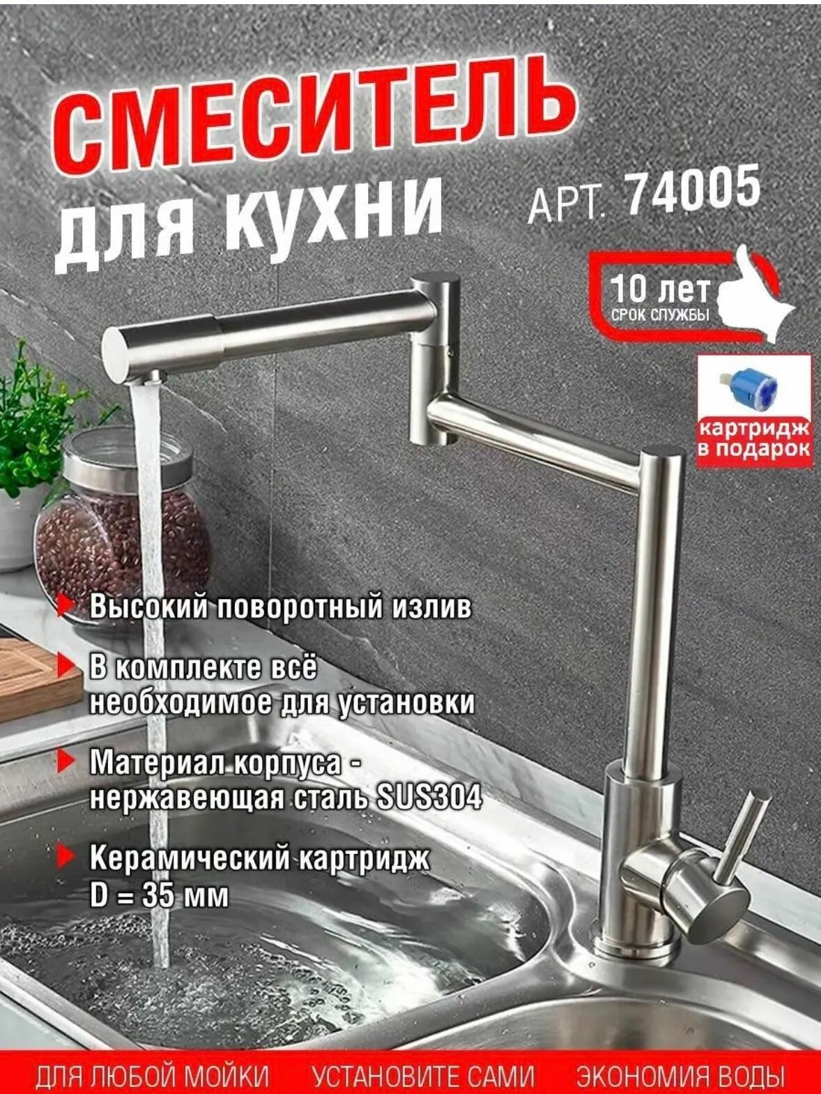 Смеситель, для кухни, нержавеющая сталь, каскадный излив сталь 304