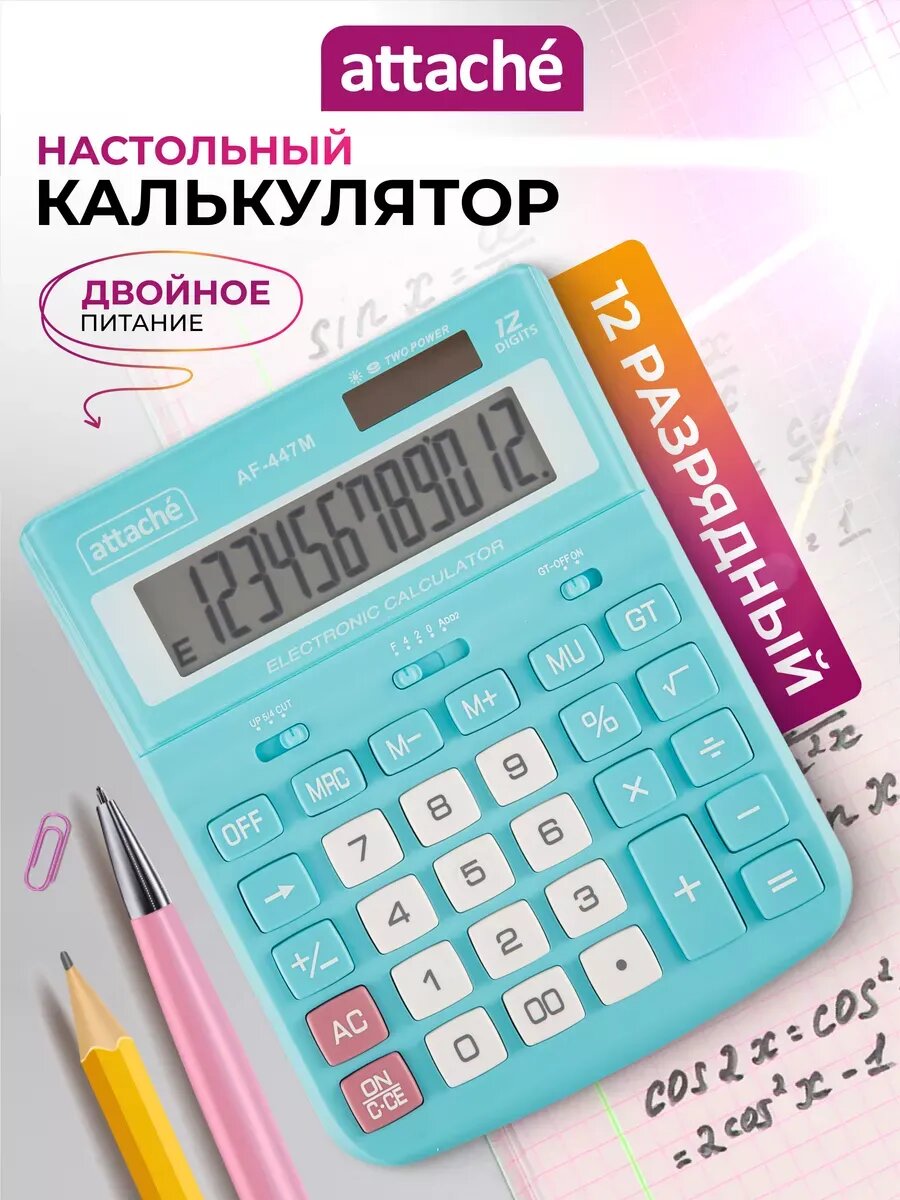 Калькулятор большой настольный для огэ непрограммируемый