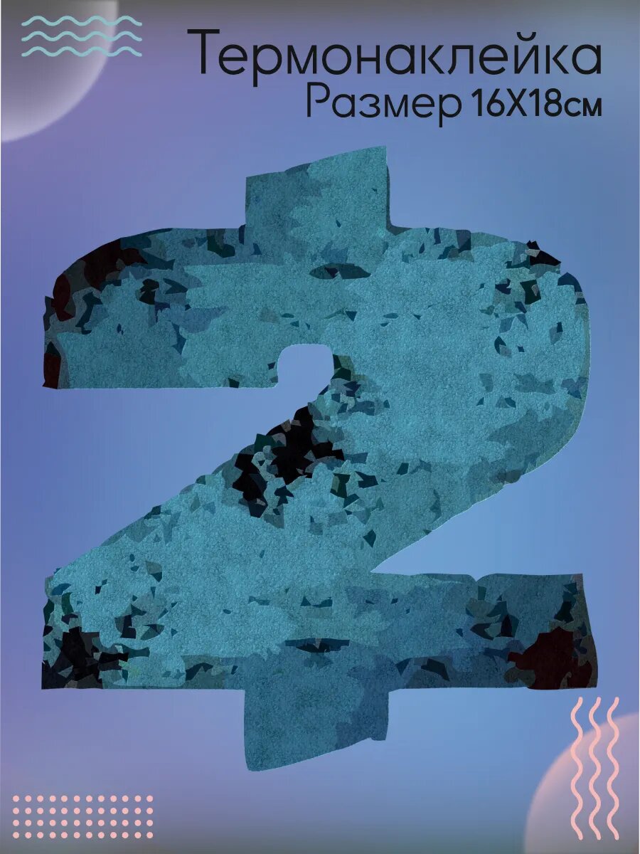 Термонаклейка для одежды Payday