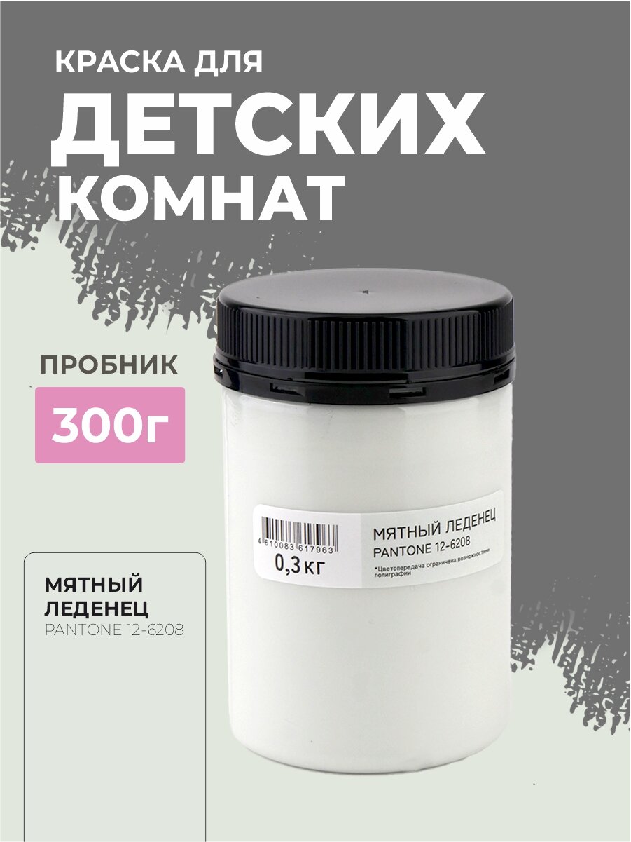 Краска для стен SOLEX, для детских комнат KIDS ROOM, мятный леденец - 0,3 кг.
