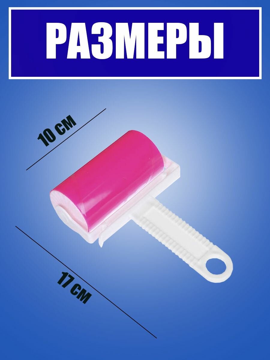 Ywy. горячиеЛипкий силиконовый ролик для одежды многоразовый