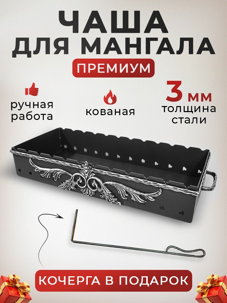 Чаша для мангала PREMIUM 800 мм цвет: серебряный/гриль и барбекю/мангальная костровая чаша