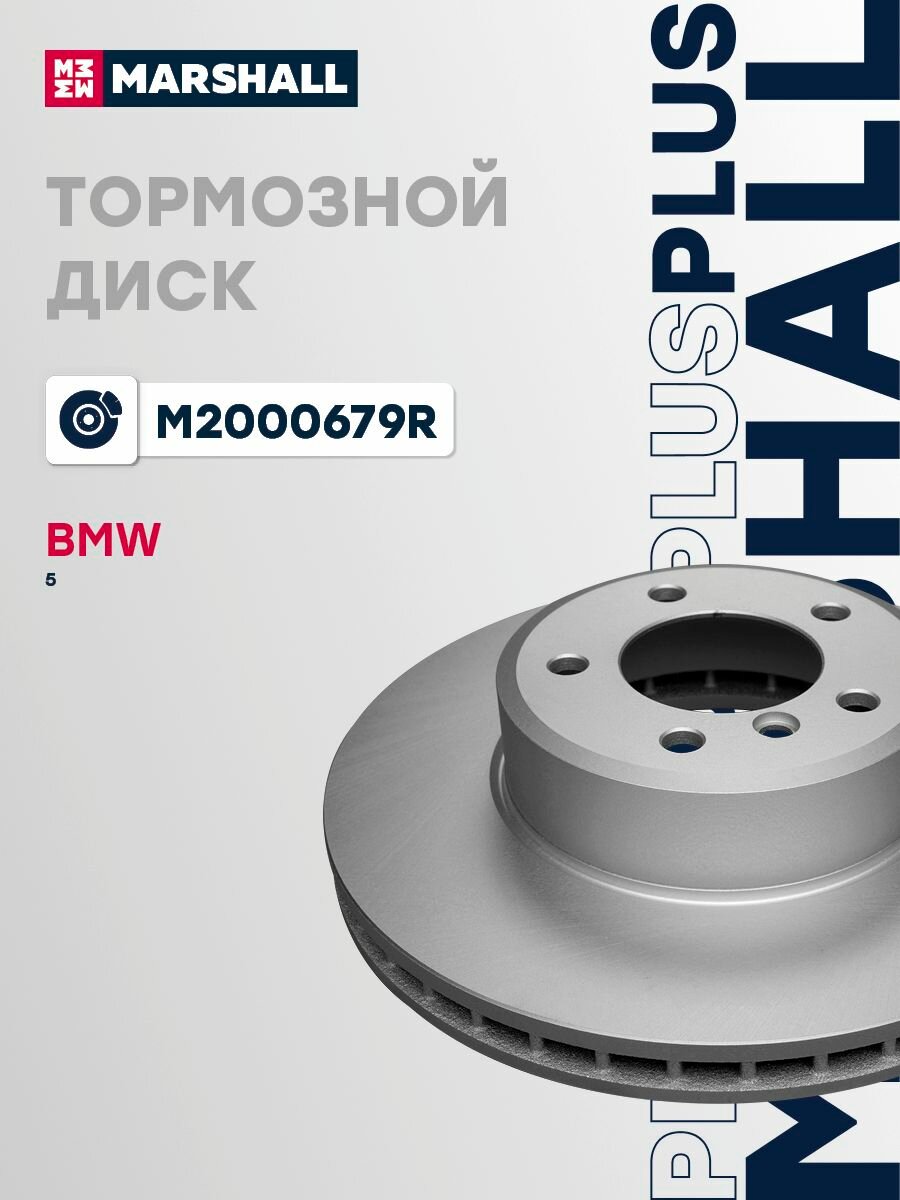 Тормозной диск передн. PLUS R BMW 5 (E60-E64) 01-