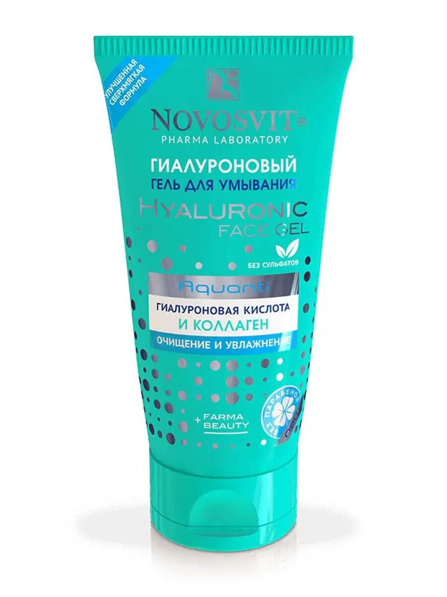 Novosvit Гель для умывания гиалуроновый, для всех типов кожи, 150 мл