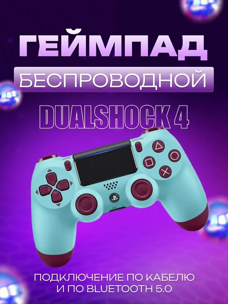 Джойстик, Беспроводной геймпад для PlayStation PS4, PS4, PS, ПК / Dualshok