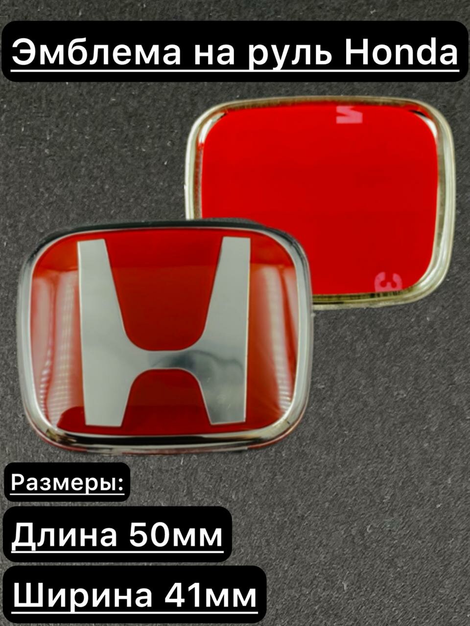 Эмблема на руль Honda 50мм. Шильдик Хонда на руль 1шт.