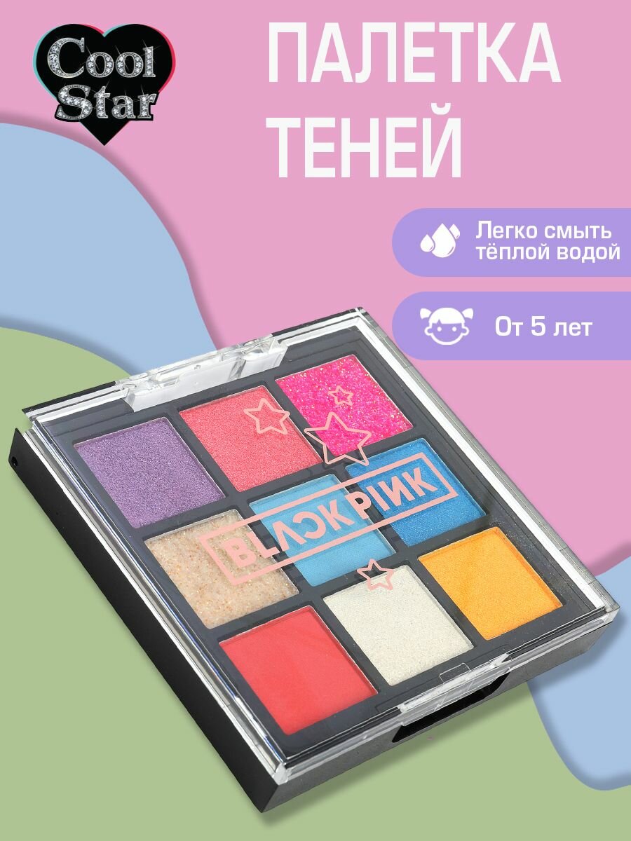 Тени для век без блесток Cool Star 6 г.