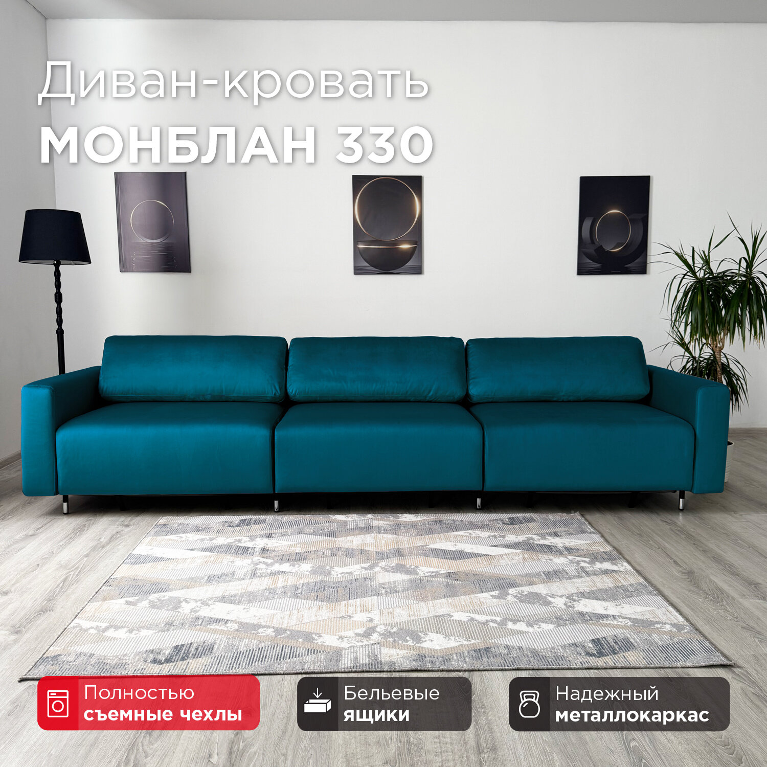 Диван-кровать Redsofa Монблан 330см синий waterproof. Раскладной прямой диван со съемными чехлами Редсофа, для дома и офиса (Мебельный гарнитур бытового назначения)
