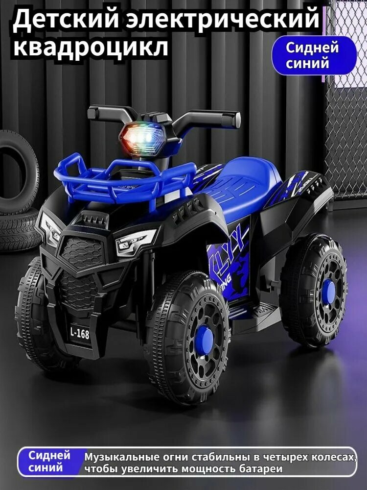 Детский электрический квадроцикл, четырехколесный внедорожник, может сидеть и заряжаться