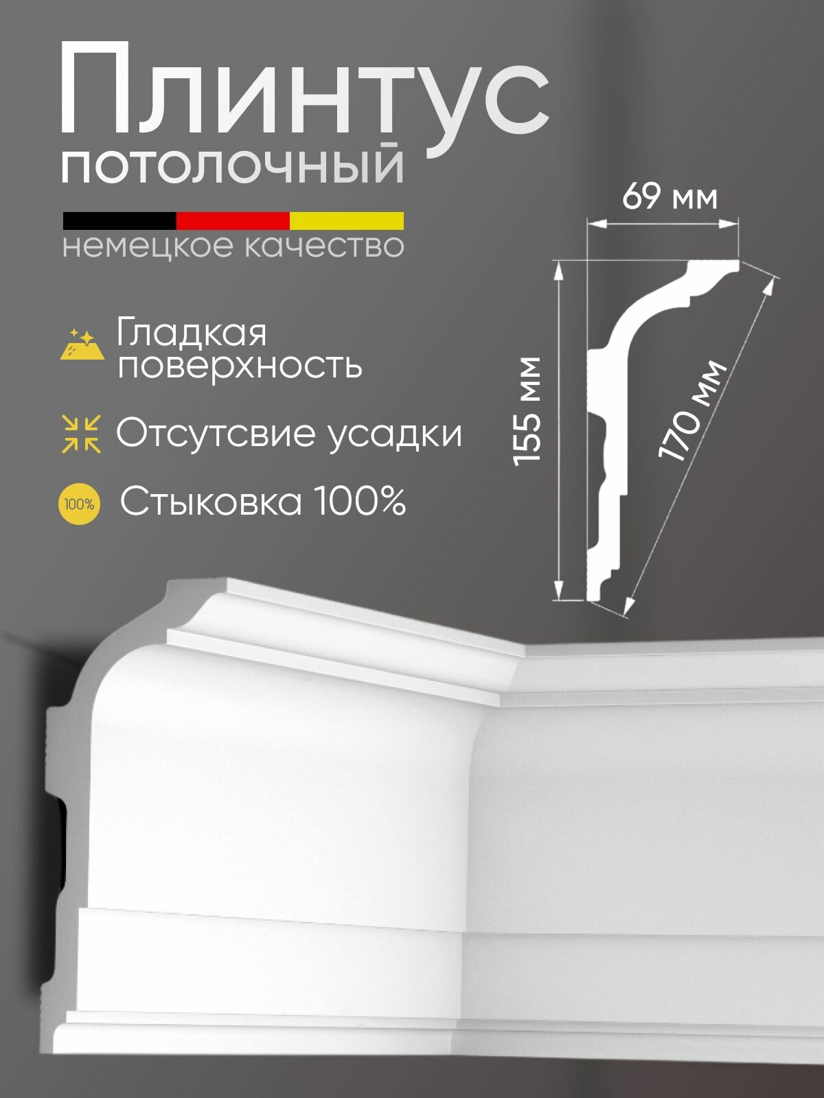 Плинтус потолочный 4 шт GLANZEPOL 200 см пенополистирол, белый GP126