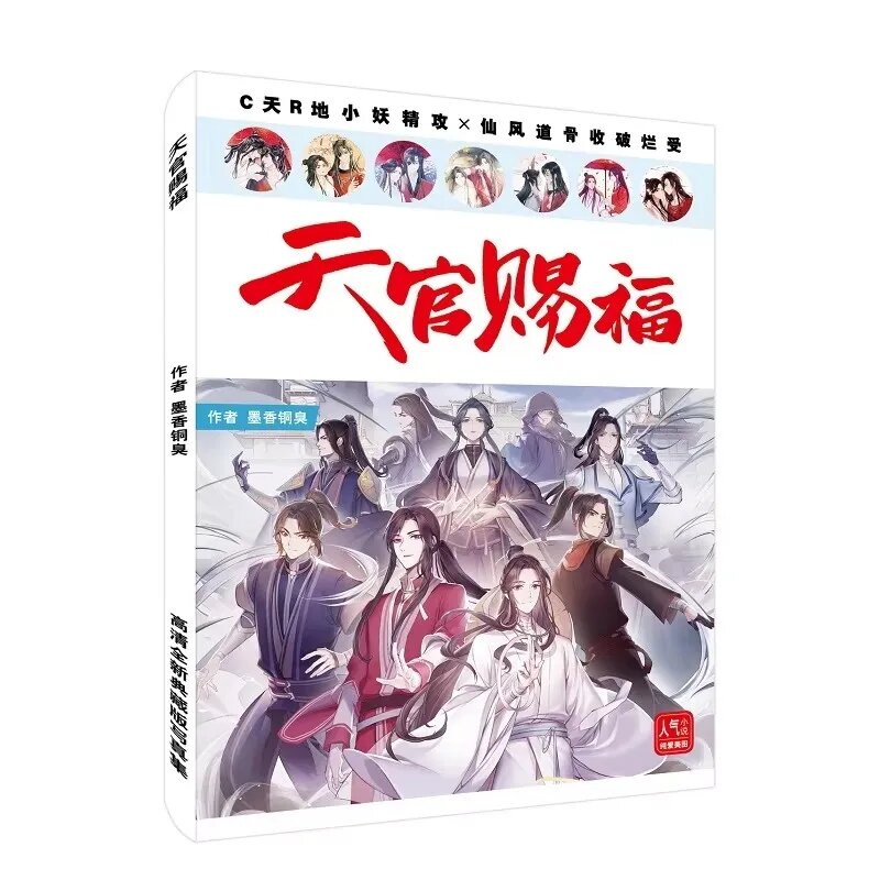 Art Book Heaven Official's Blessing nbyinto
