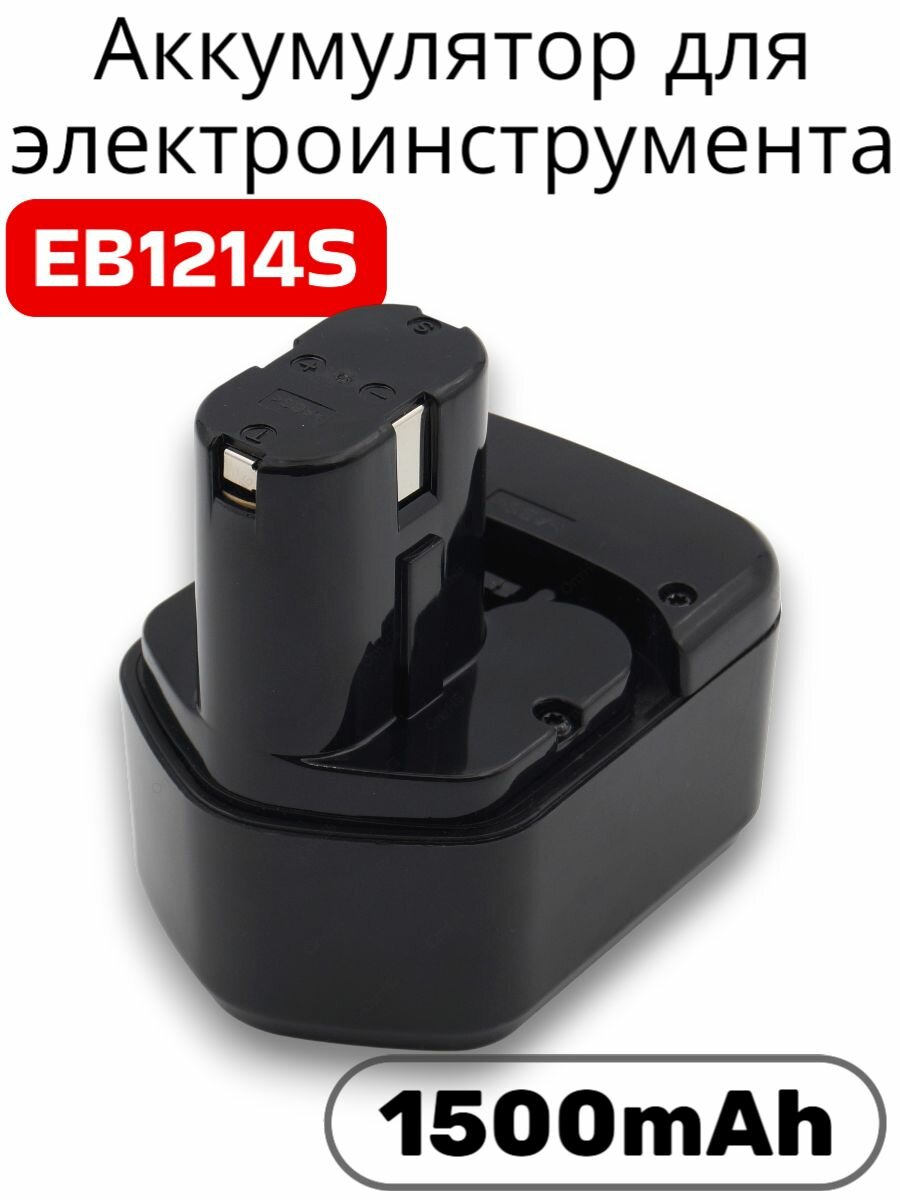 Аккумулятор для электроинструмента Hitachi 12V, 1500mAh (Ni-Cd)