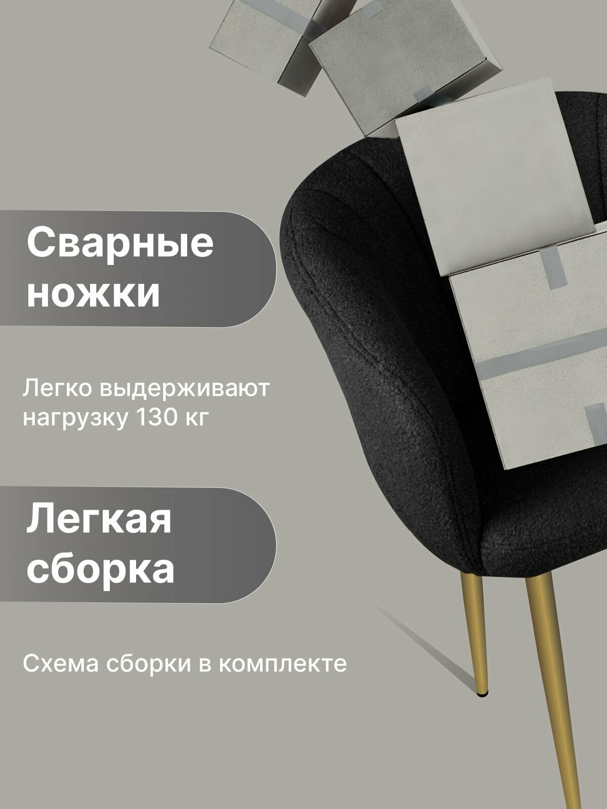 Стулья для кухни У Стулыча Венера, стулья кухонные, велюр, черный/золотой — фото 1
