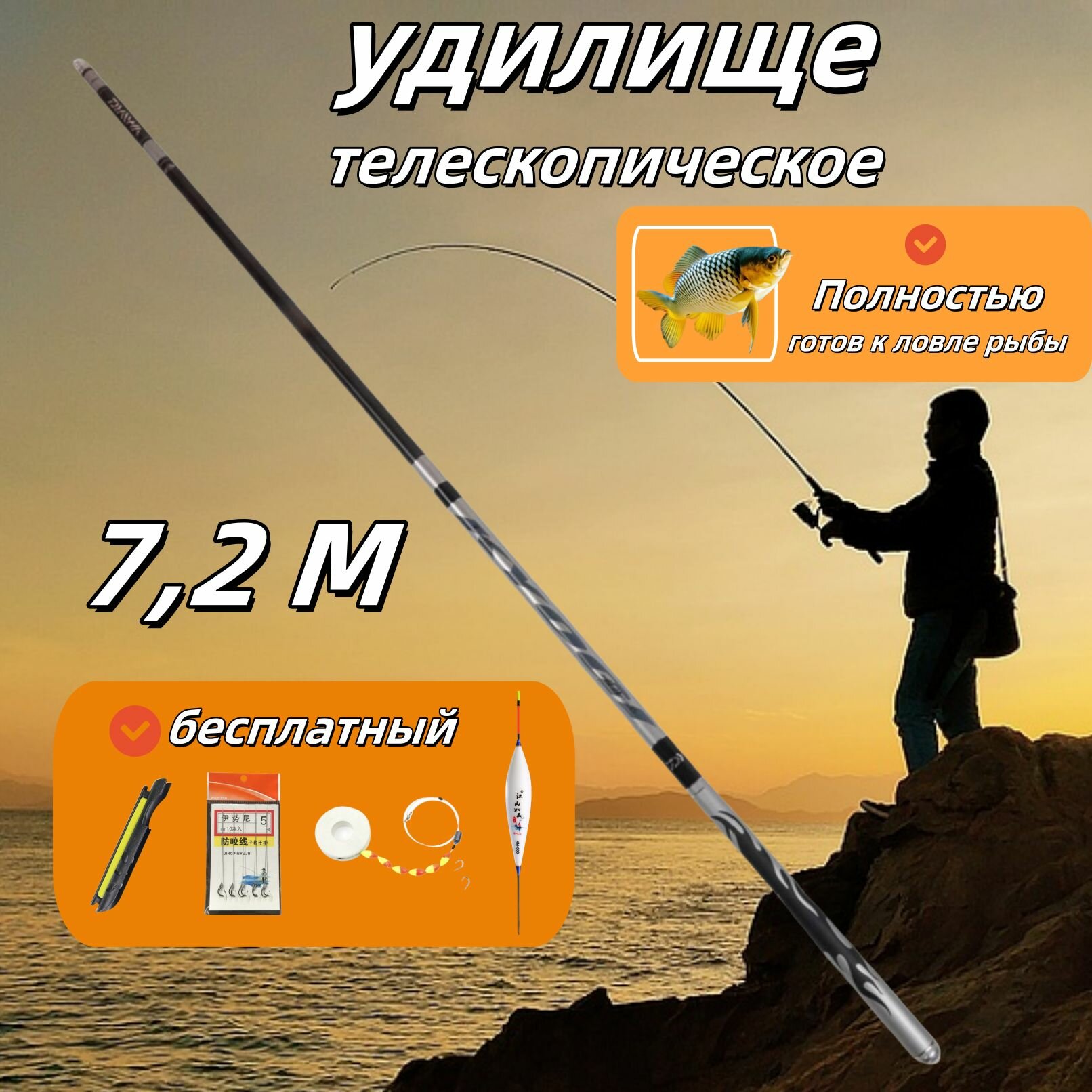 Дайва удилище карбоновое без колец 720см.