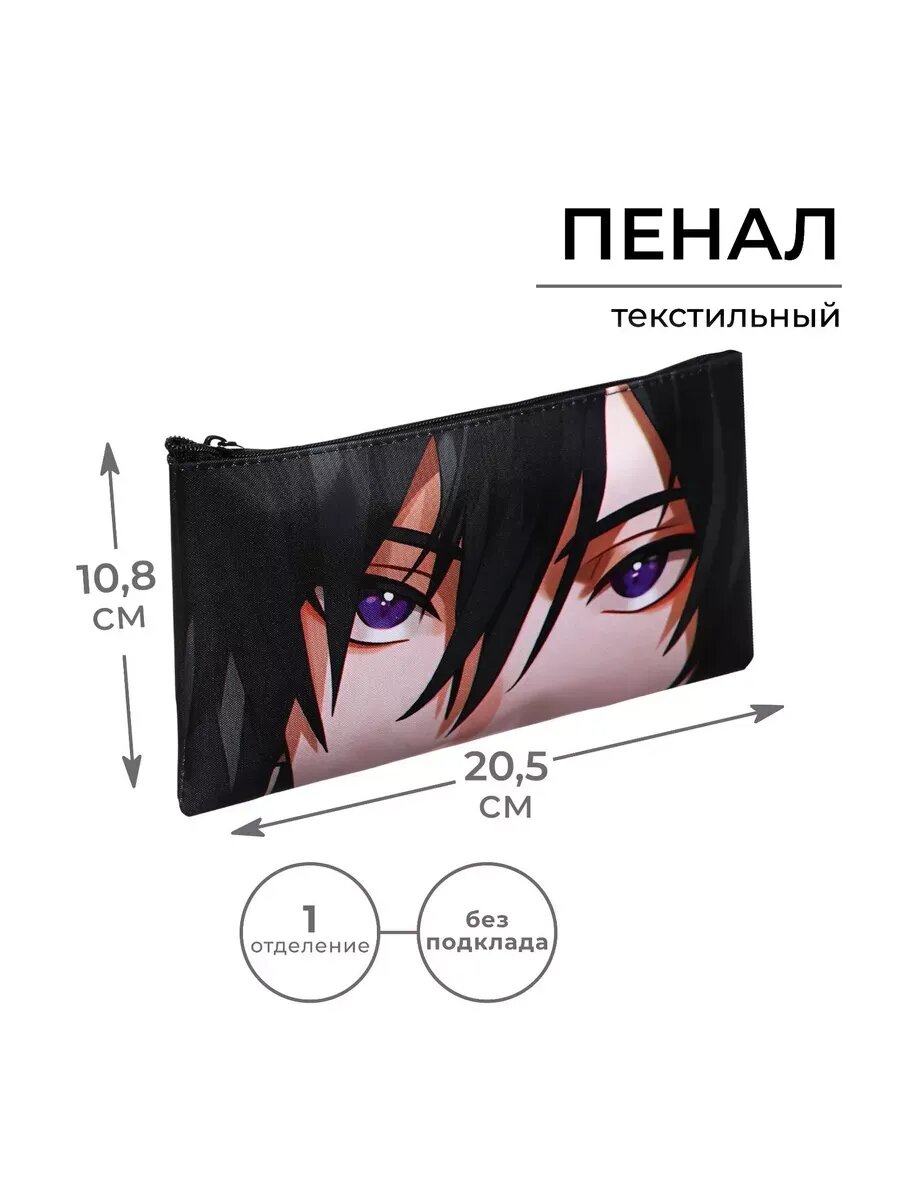 Пенал школьный мягкий