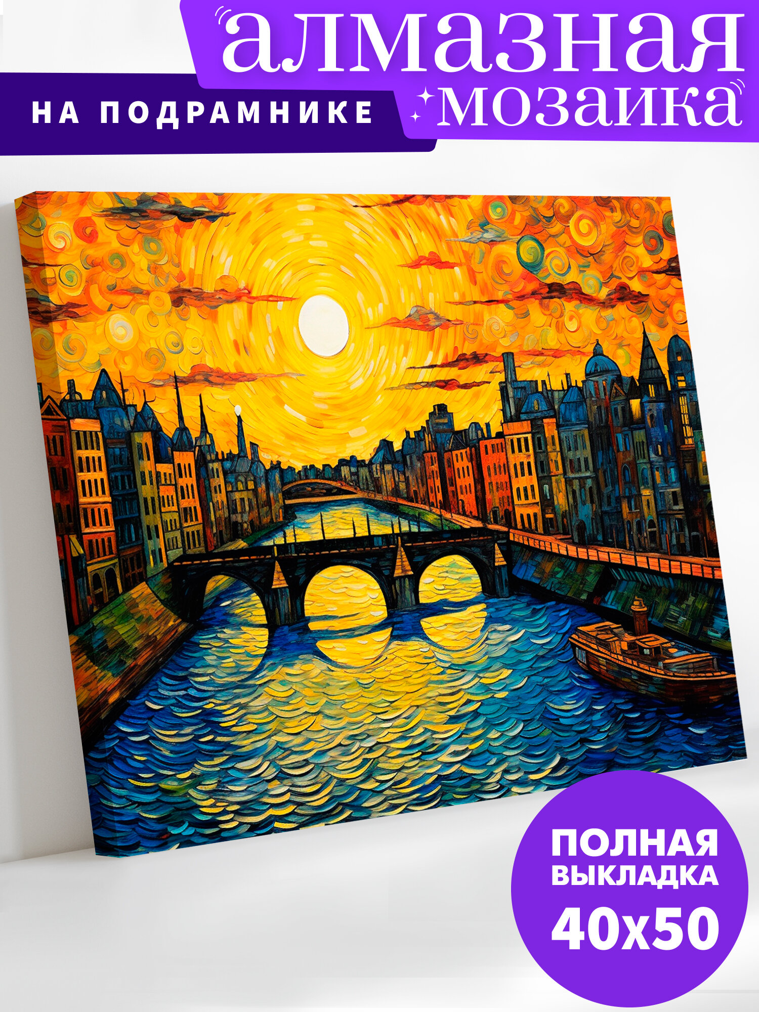 Алмазная мозаика Art on Canvas Мост на закате (1 шт.)