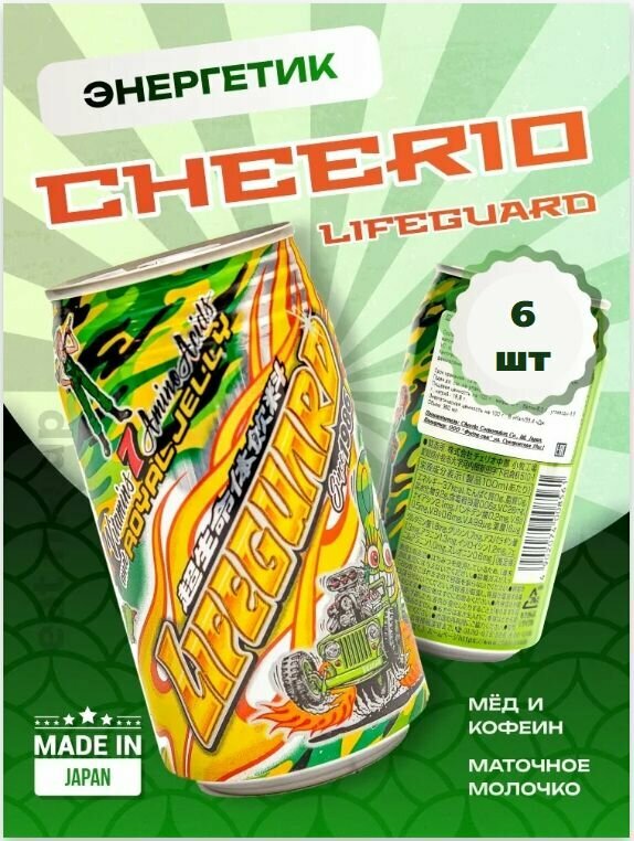 Энергетик Чирио 350мл х 6шт спасатель Медовый + 7 Витаминов, 7 Аминокислот и маточное молочко