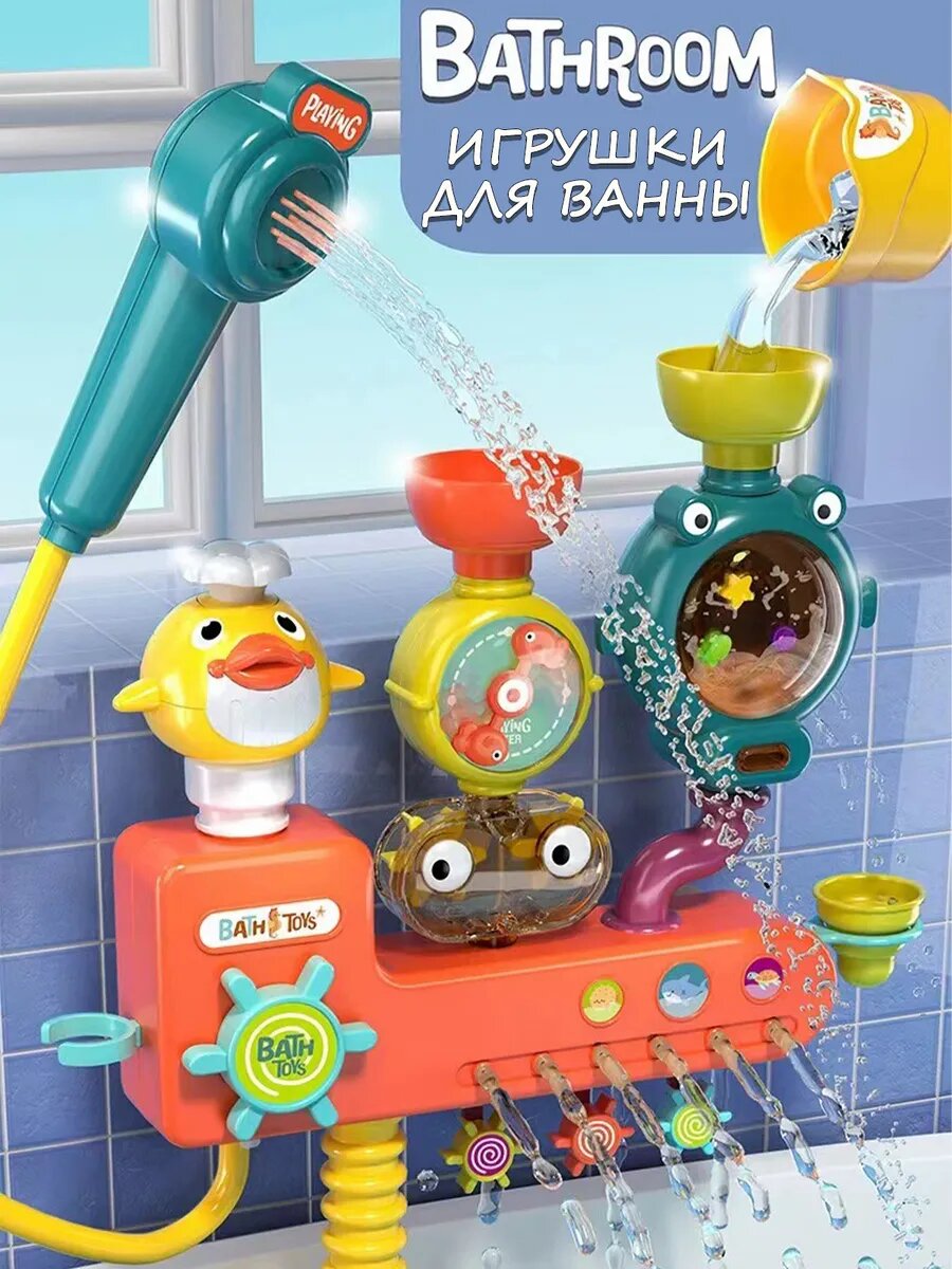 Водная игрушка для ванны на присосках