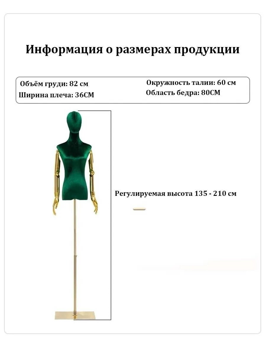 Кронштейн для одежды человека — фото 1