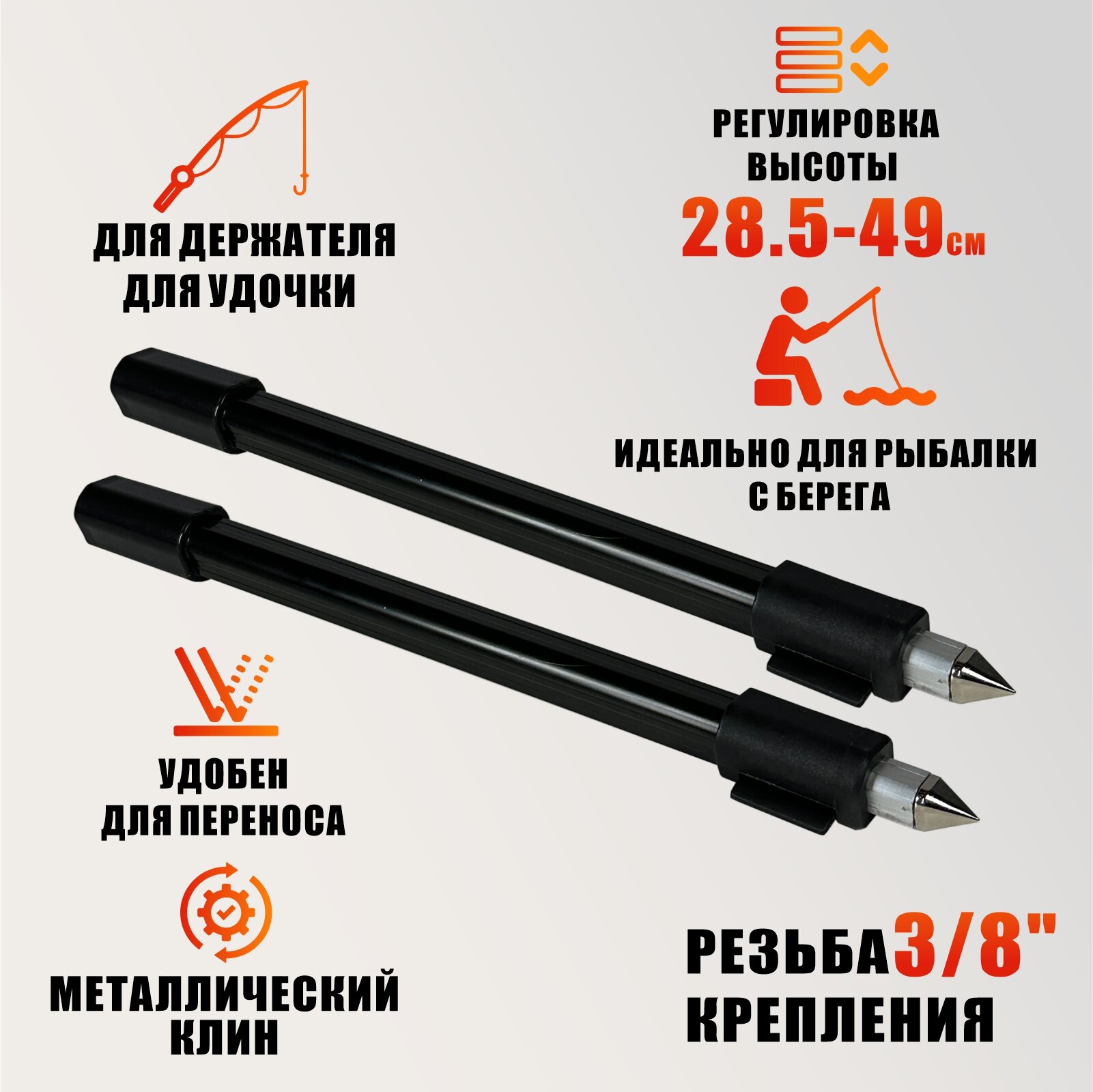 Телескопическая подставка под держатель для удочки, с острым металлическим наконечником, 2 шт