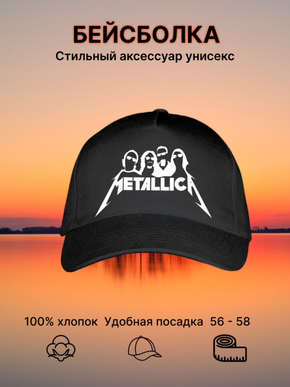 Бейсболка  классика для мужчин и женщин