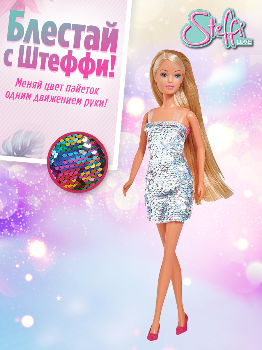Кукла классическая Steffi love