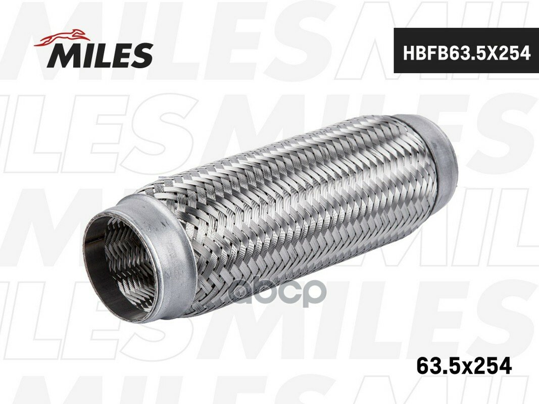 Труба гофрированная (гофра) внутренним плетением 63.5X254 (BOSAL 265-341) HBFB63.5X254 Miles арт. HBFB63.5X254