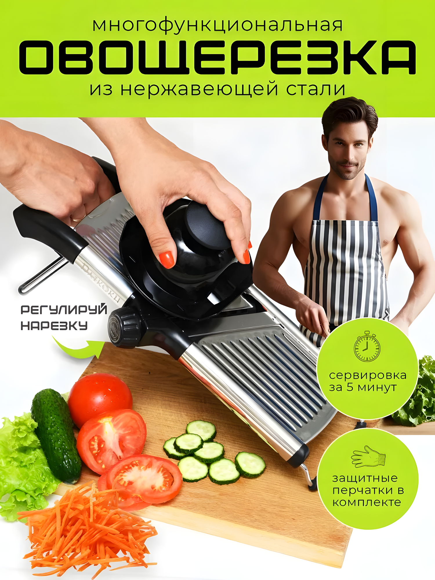 Набор для нарезки овощей | Терка + Слайсер + Перчатка + Щетка | 5 в 1