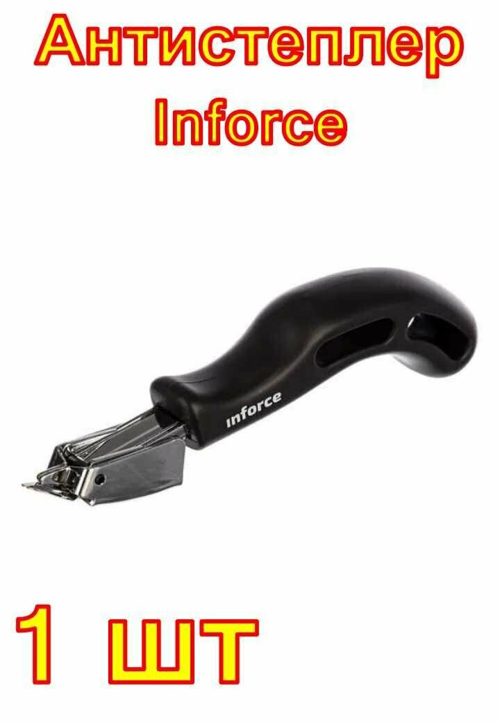 Антистеплер Inforce