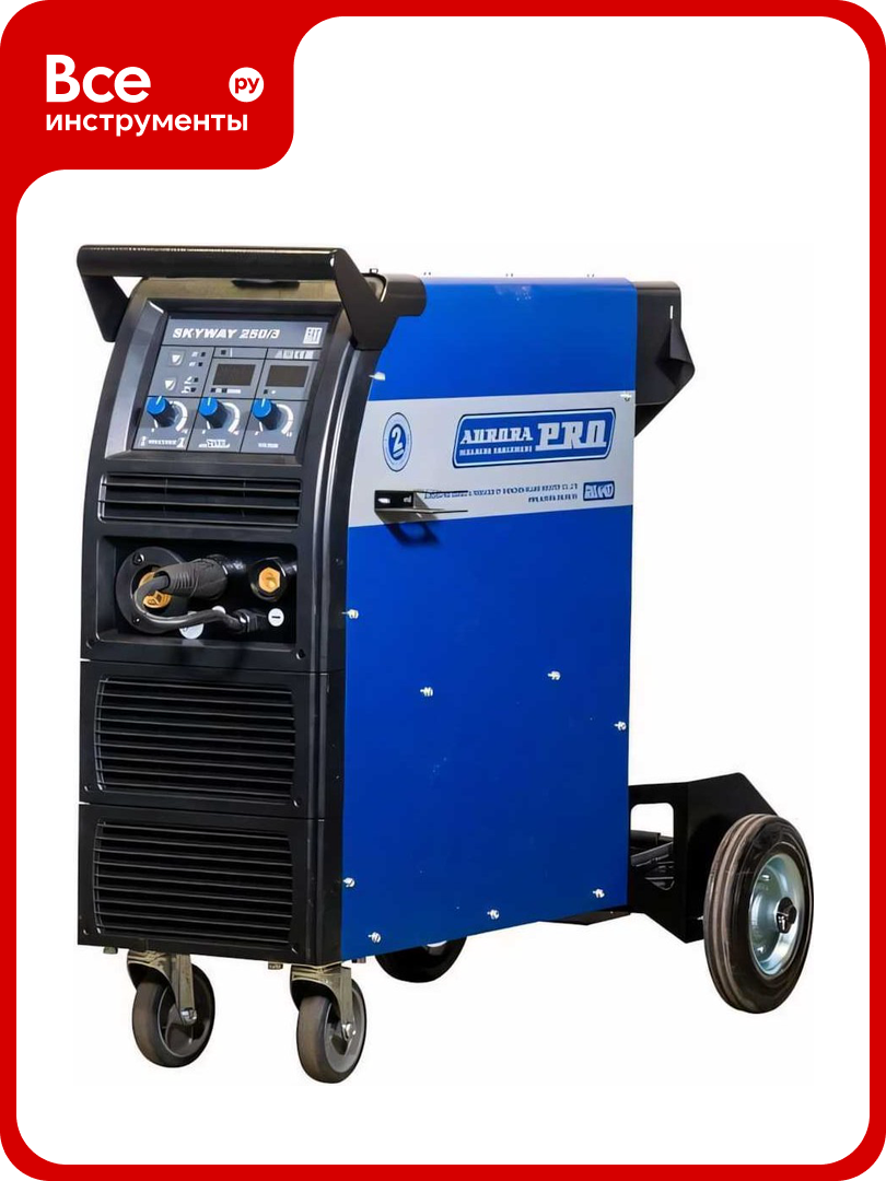 Инверторный сварочный полуавтомат Aurora Skyway 250/3 32548