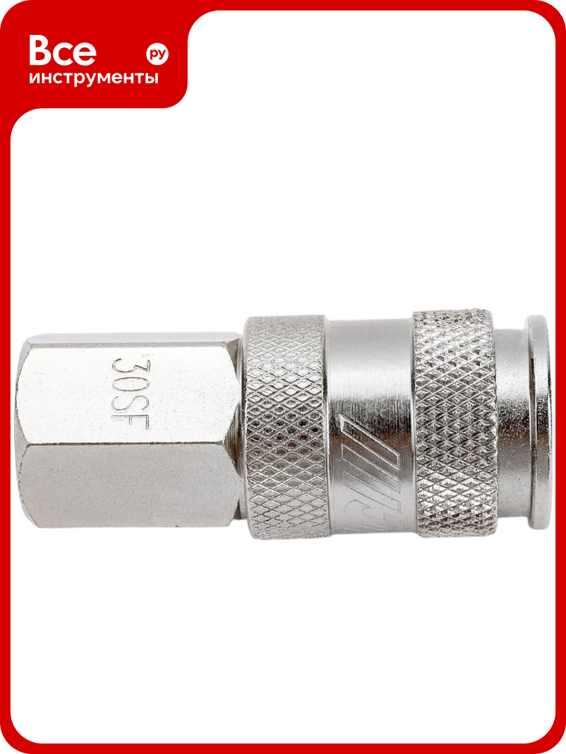 Соединитель JTC быстросъемный 3/8" внутр. резьба (европейский стандарт, тип БРС мама) JTC-D30SFA надежной конструкции