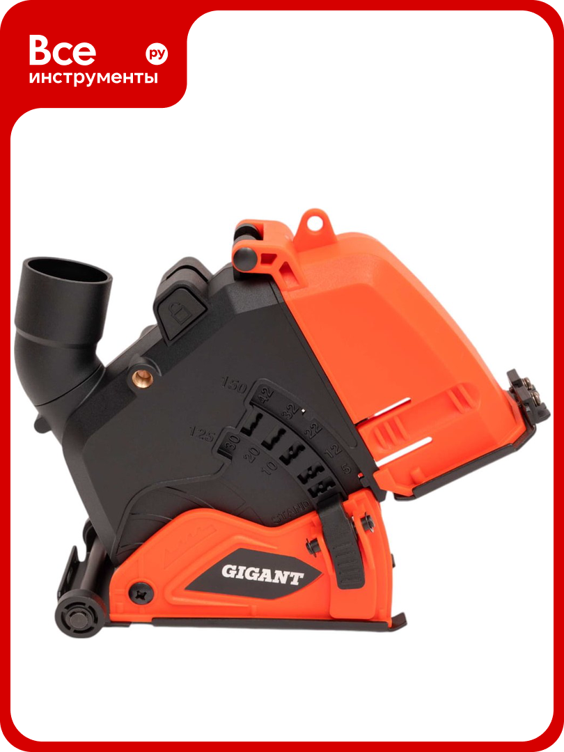 Кожух для УШМ вертикальный, с пылеотводом, 125 мм Gigant GKC-V1255, приспособление