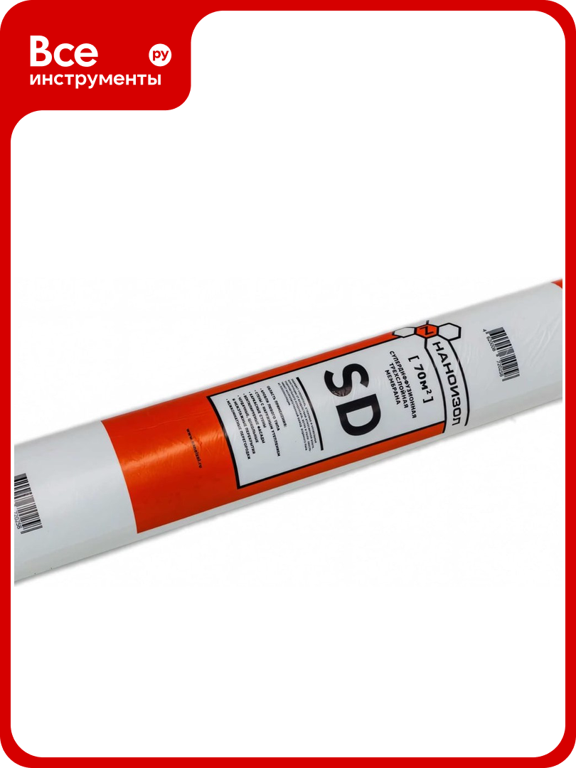 Супердиффузионная трехслойная мембрана Наноизол SD 70 кв. м наноизол 4620008720258, 70 кв