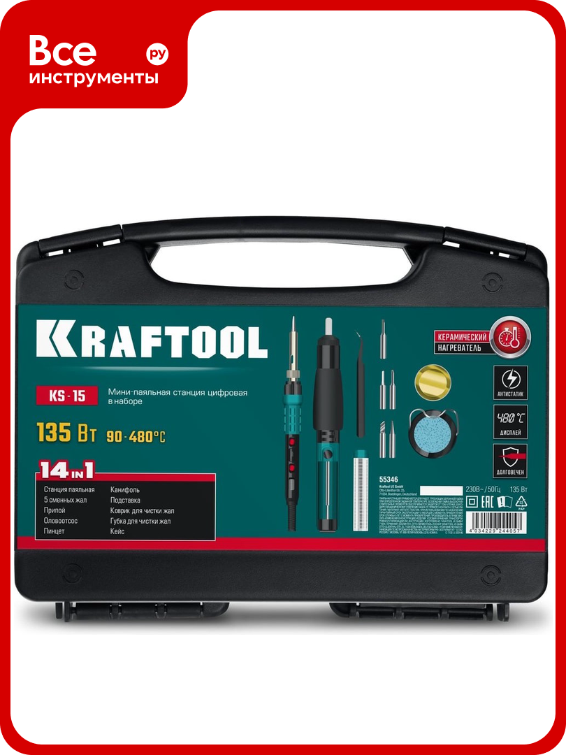 Цифровая мини-паяльная станция KRAFTOOL KS-15 в кейсе 14-в-1 55346, паяльных работ, помощью кнопок