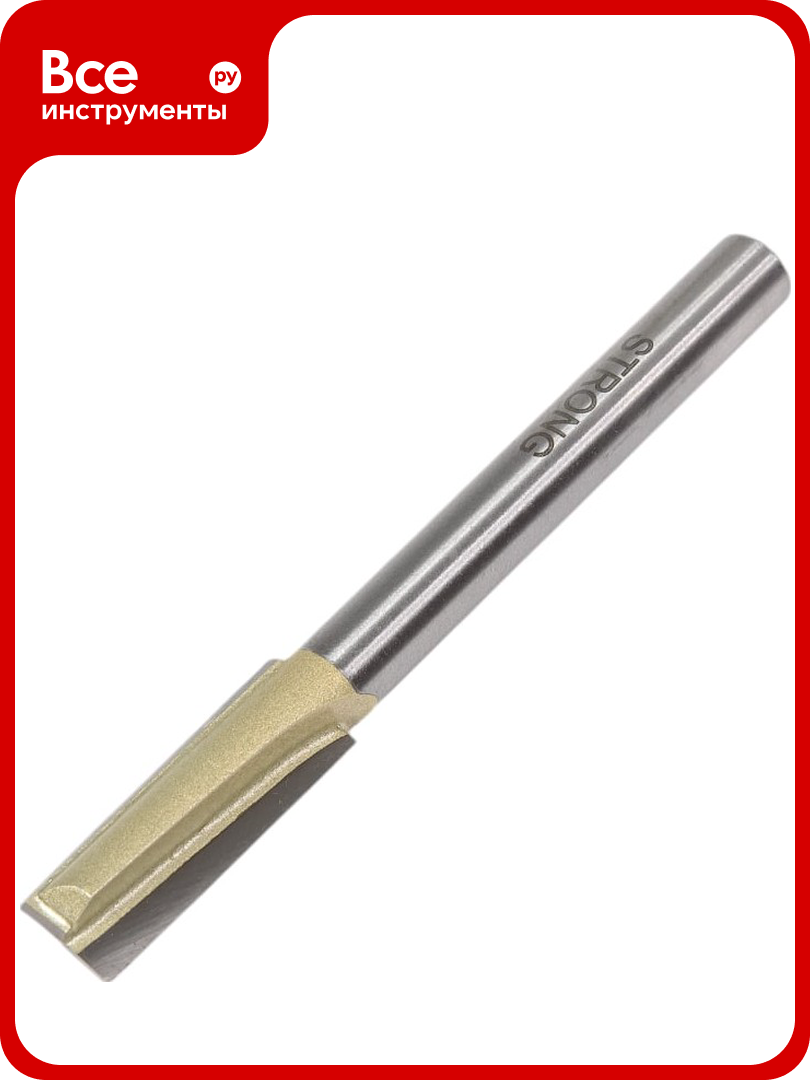 Фреза прямая пазовая по дереву (10х30 мм; хвостовик 8 мм) Strong СТФ-10070010, Устойчива к выщерблению по режущей части