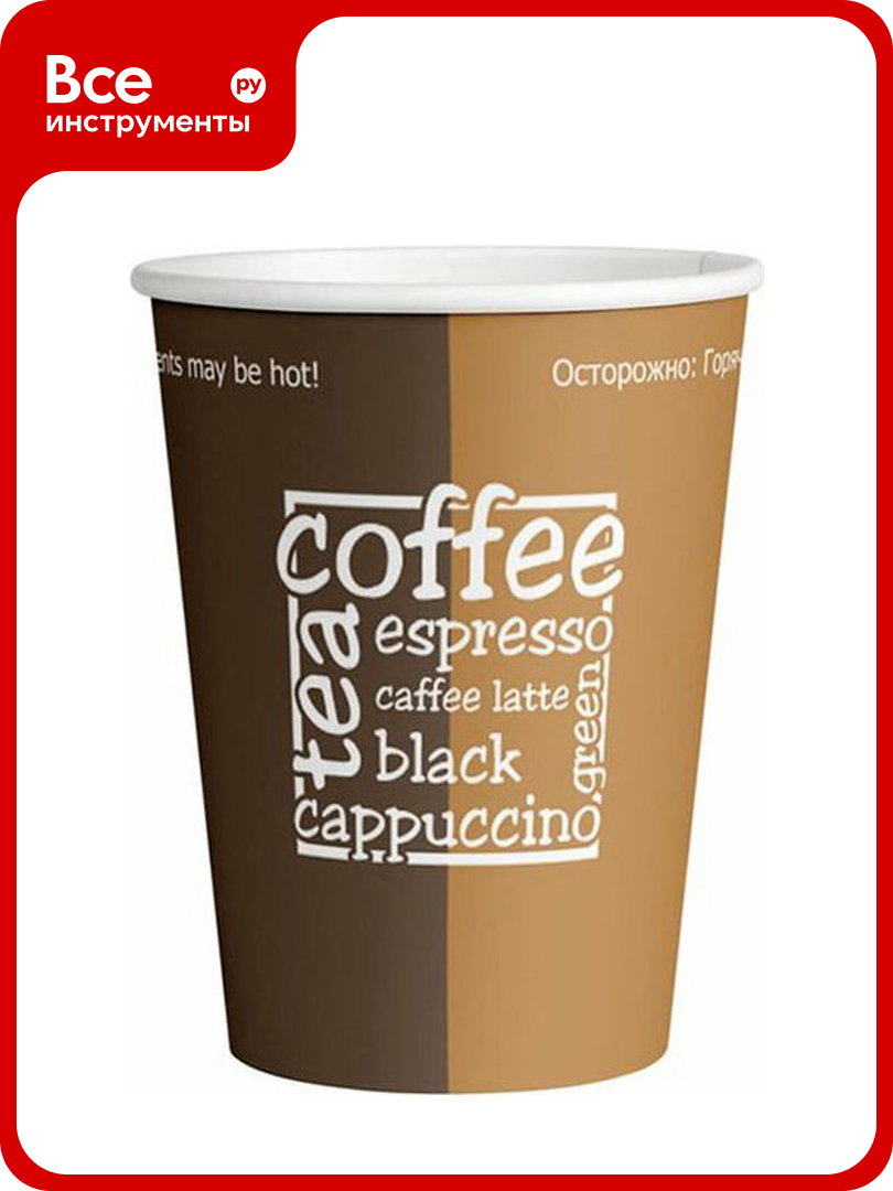 Одноразовые стаканы OfficeClean 300 мл, бумажные однослойные, с печатью,