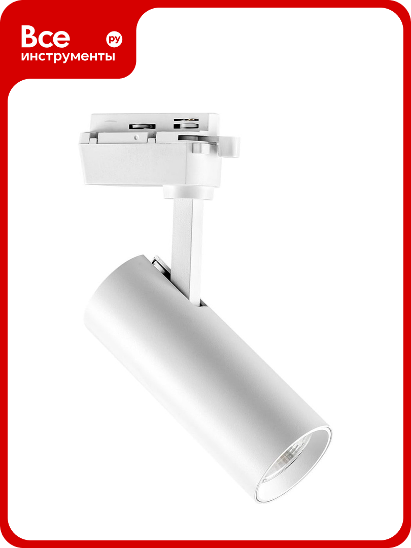 Трековый светодиодный светильник Lightstar 228236