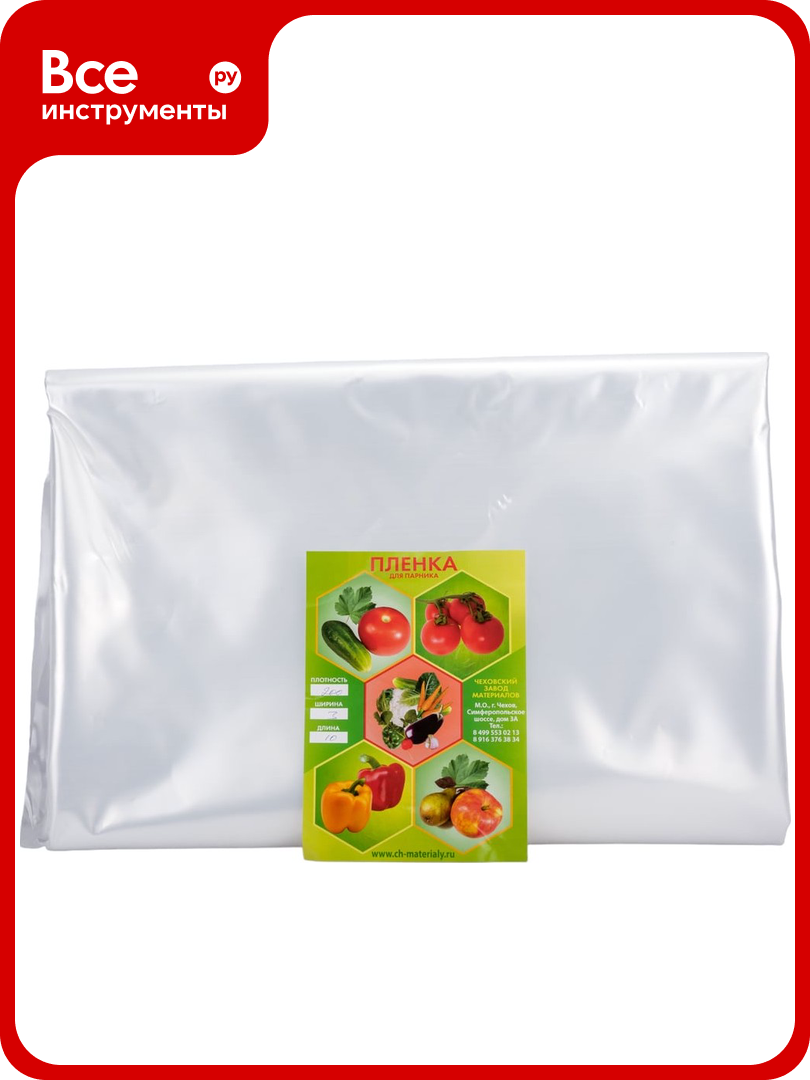Пленка полиэтиленовая Standart высший сорт (3х10 м, 200 мкм) ЧЗМ 1790, используется