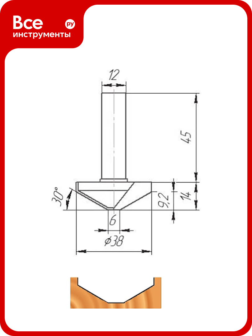 Фреза ФК 0320 МебельДрев для обработки древесных и иных материалов на станках, пазовая фасонная концевая без подшипника