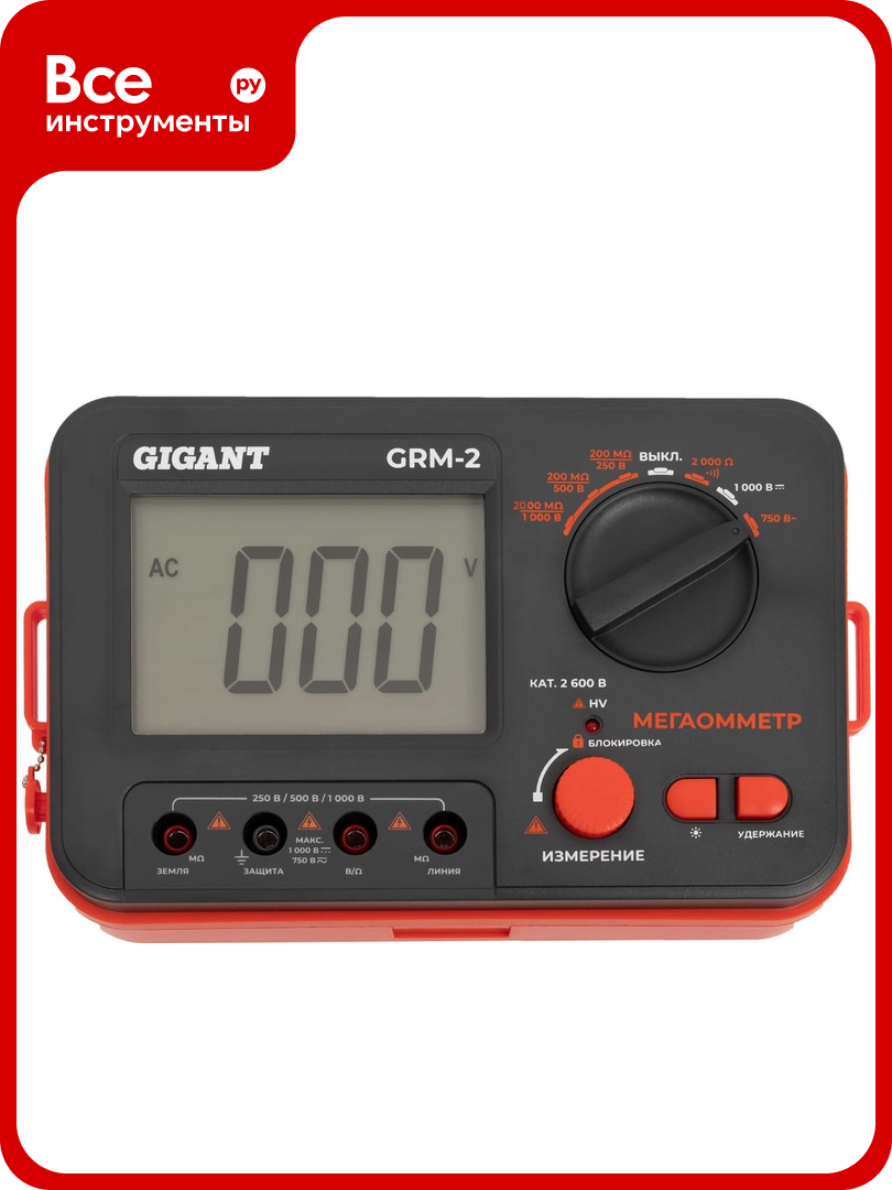 Мегаомметр Gigant GRM-2