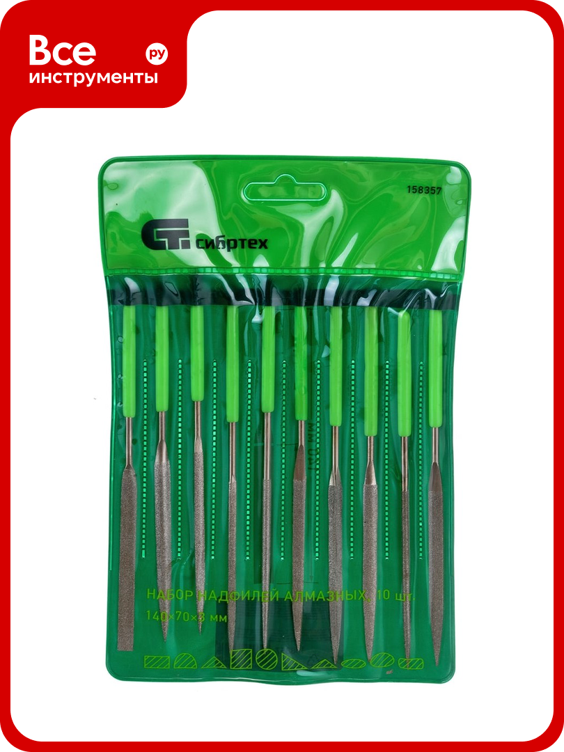 Набор алмазных надфилей СИБРТЕХ 140x70x3 мм, 10 шт. 158357