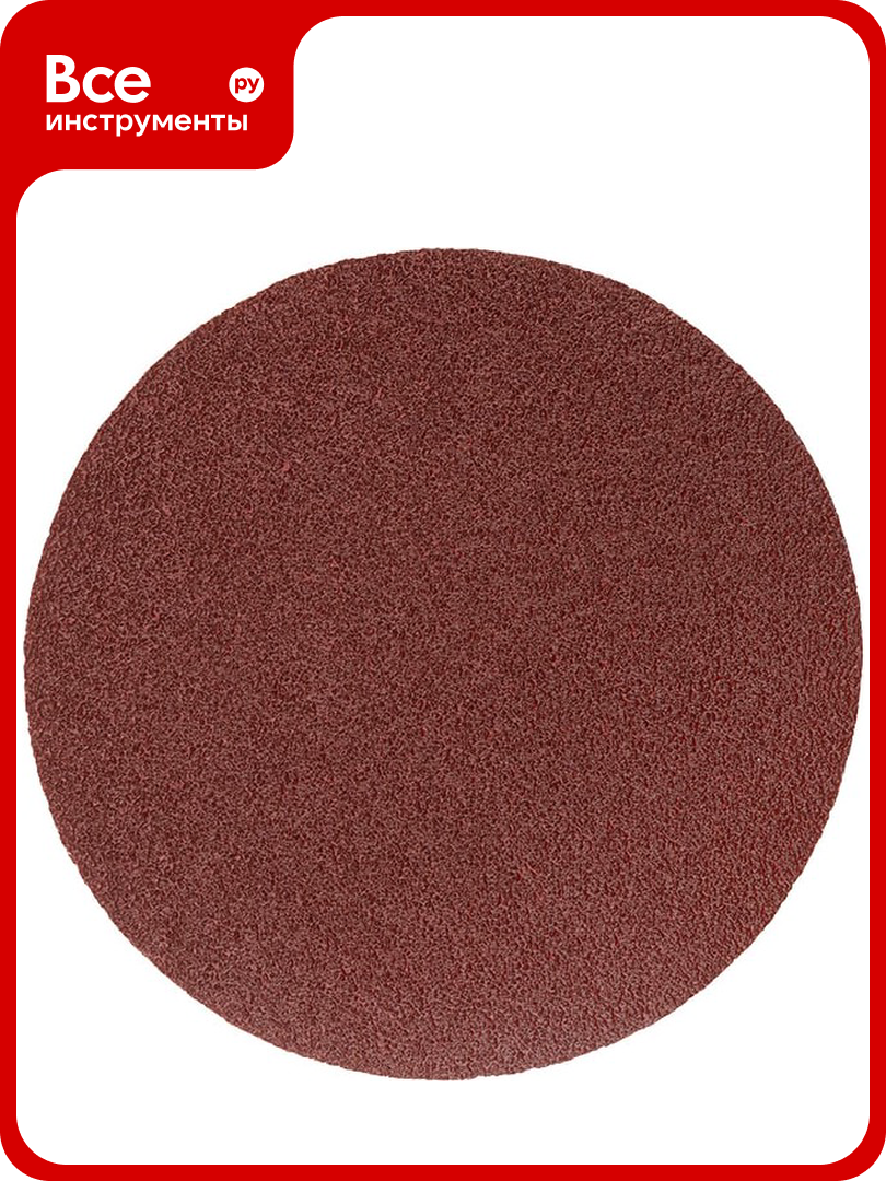 Диск абразивный на ворсовой основе на липучке, без отверстий, P180, 125 мм, 10 шт KRANZ KR-91-1150