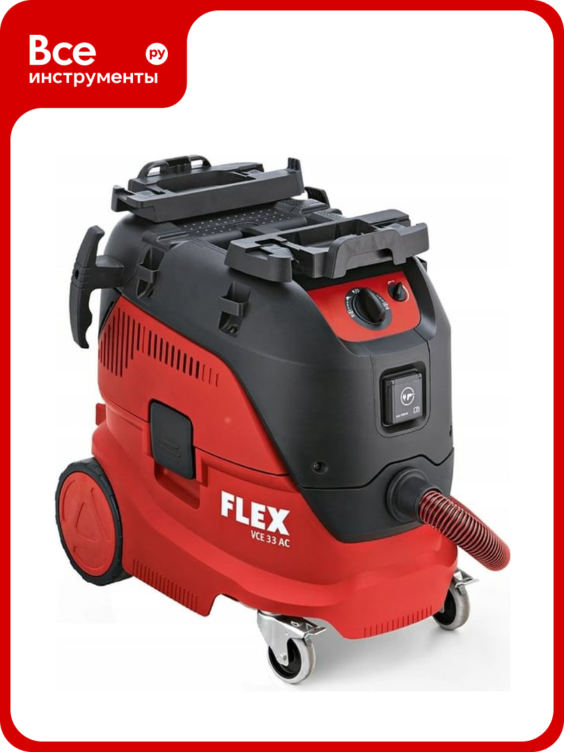 Строительный пылесос FLEX VCE 33 L AC-Set 30 л, класс L, уборки строительных площадок