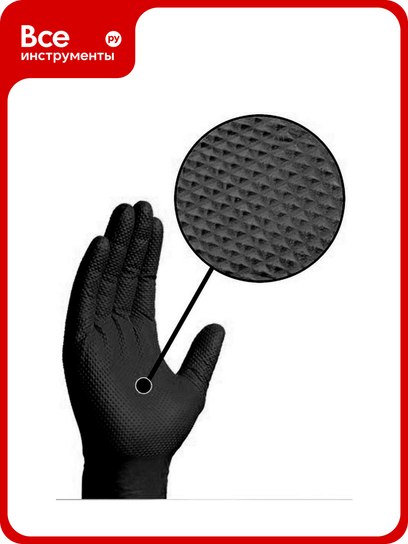 Перчатки нитриловые Foxy STEEL GRIP с полной ромбовидной текстурой, размер L, цвет черный 50 пар 61263001009295