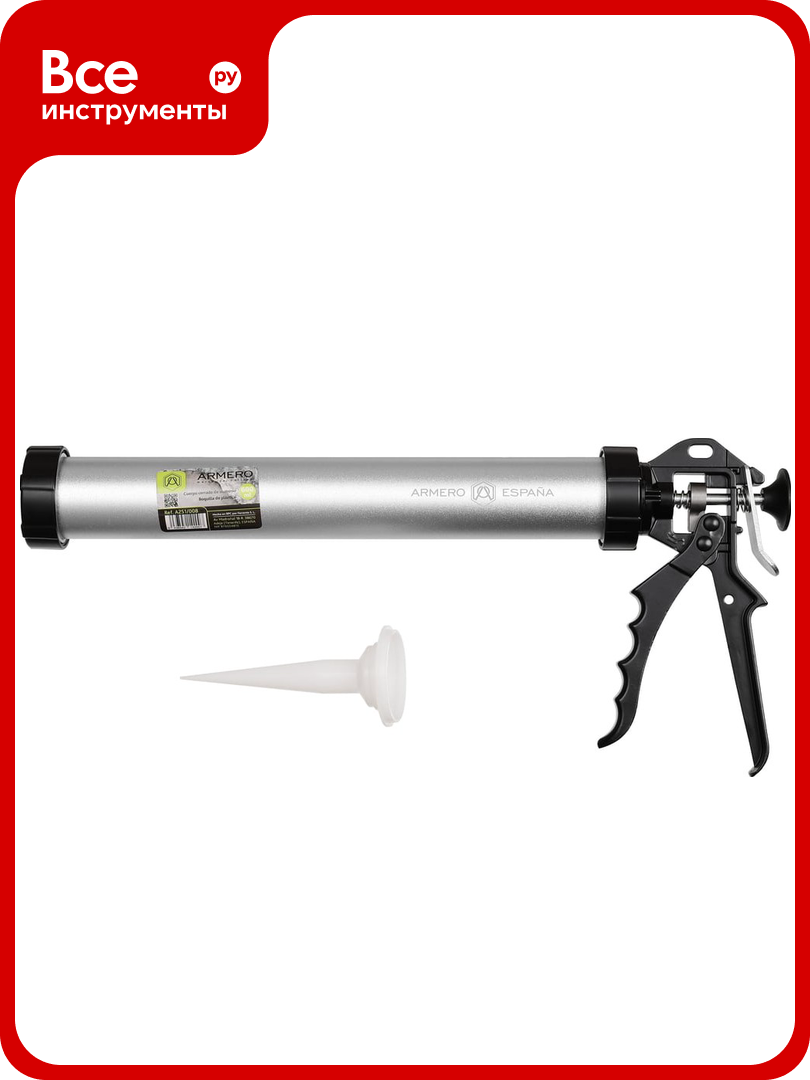 Закрытый пистолет для смесей Armero 600 мл A251/008, 600 м