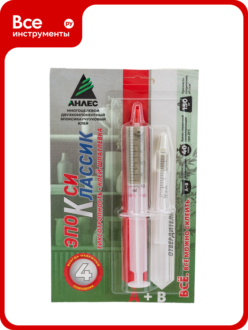 Клей-шпатлевка Анлес ЭпоксиКлассик 11 мл 70023 – эпоксидный реакционный клей для керамики и стекла, быстрая фиксация