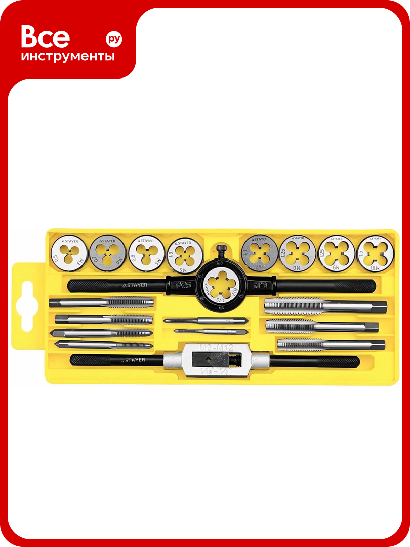 Набор метчиков и плашек STAYER MASTER 20 предметов 28012-H20 прочной конструкции