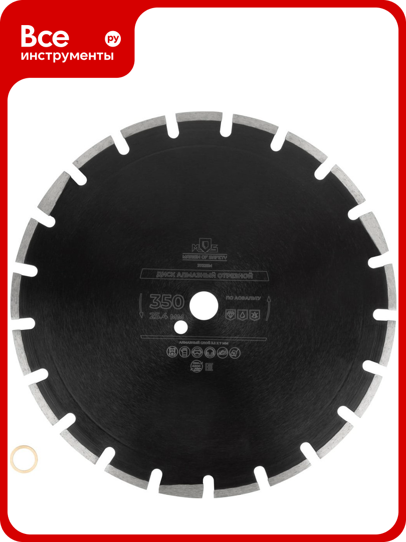 Алмазный отрезной диск для асфальта, сегментированный, сухой рез, диаметр 350 мм, 21 сегмент, отверстие для поводка