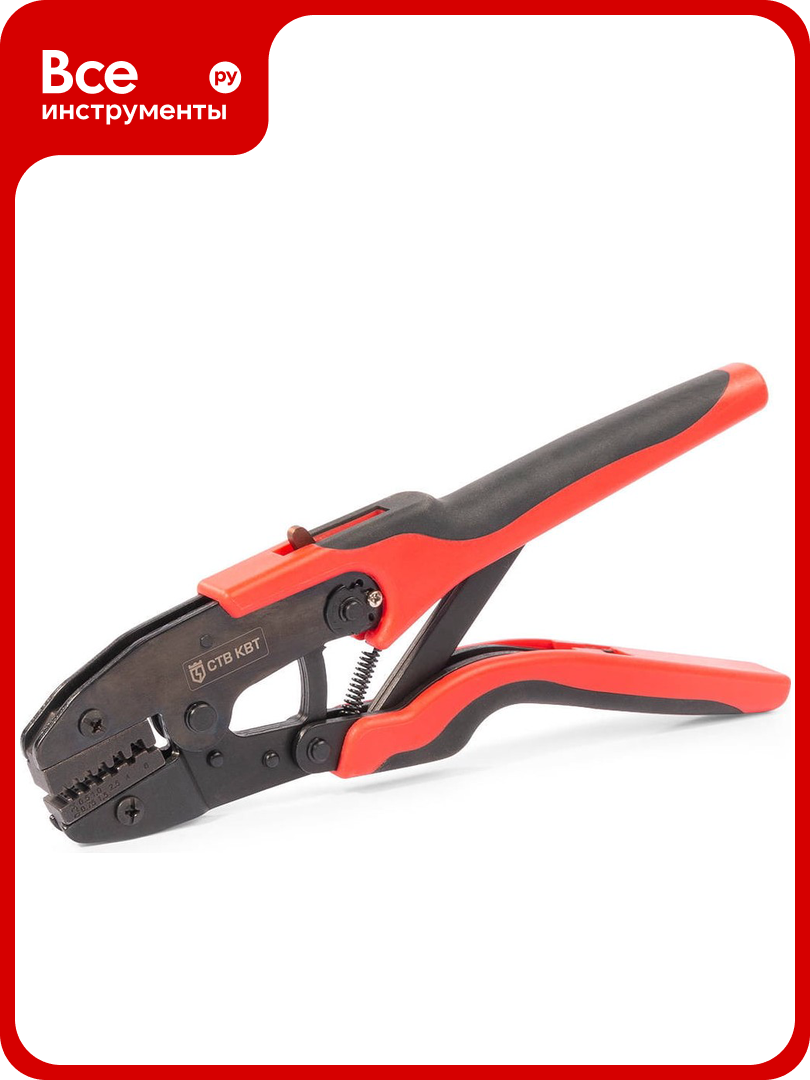 Пресс-клещи КВТ CTB-02 55911, из термопластины обеспечивают крепкий захват